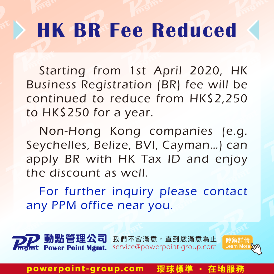 香港商業登記證費調降